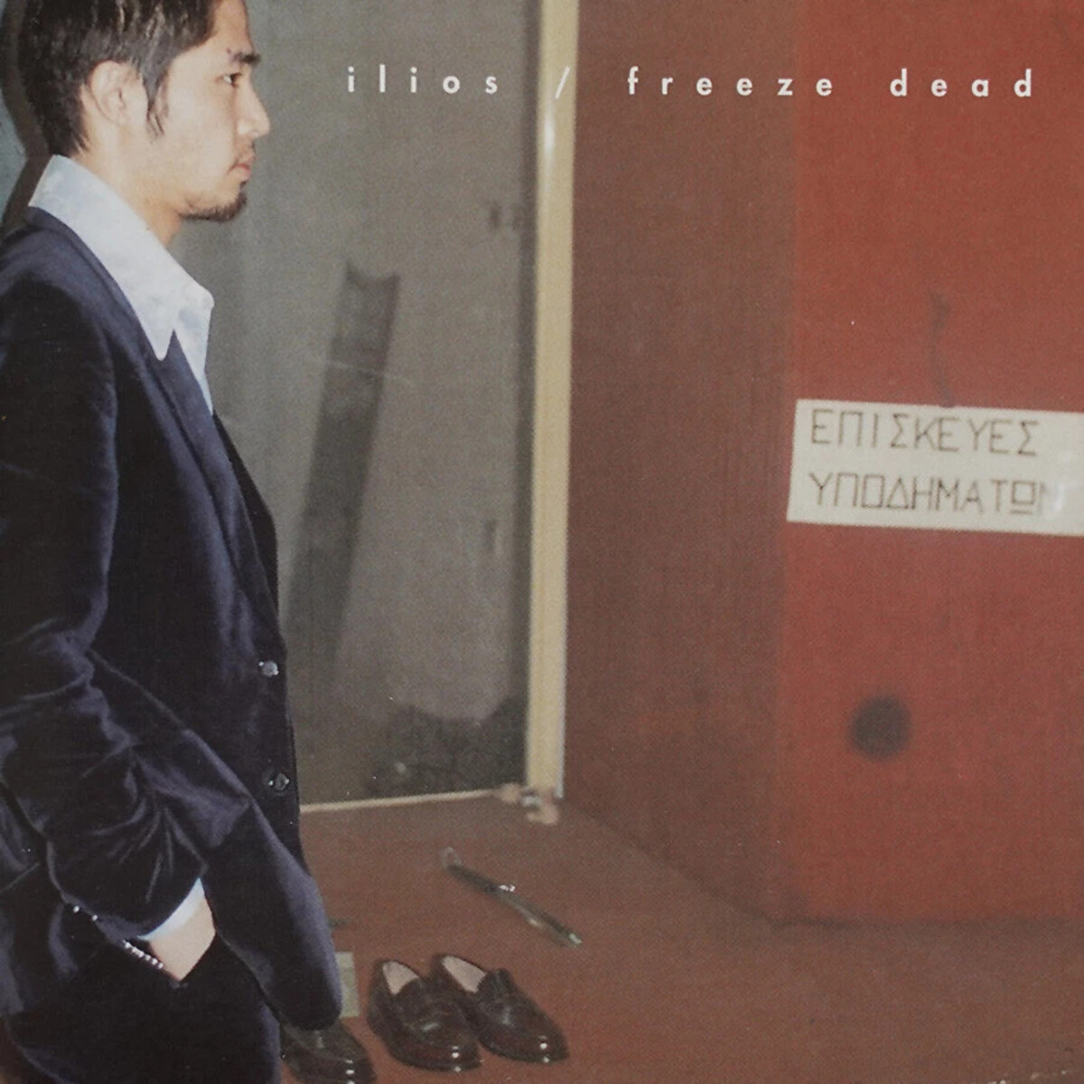 Freeze Dead by Ilios (Album): Reviews, Ratings, Credits, Song list ...