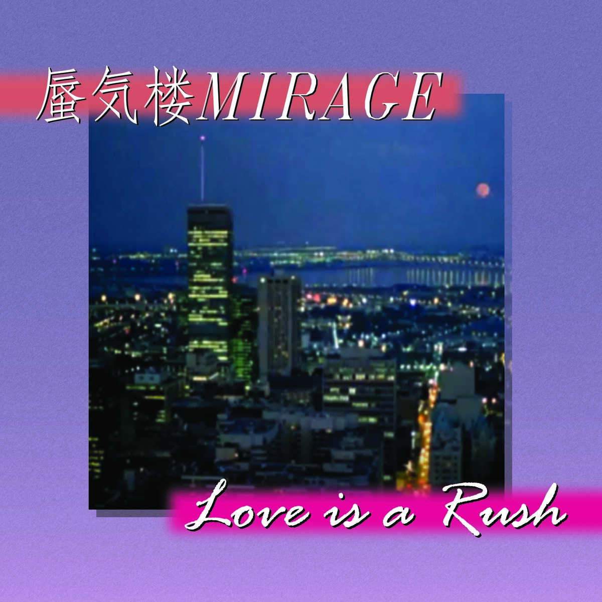 Love Is a Rush by 蜃気楼MIRAGE (Album, Vaporwave): Reviews, Ratings ...