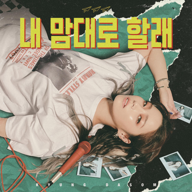 내 맘대로 할래 by 경다솜 [Kyung Dasom] (Single, K-Pop): Reviews, Ratings, Credits, Song list - Rate Your ...