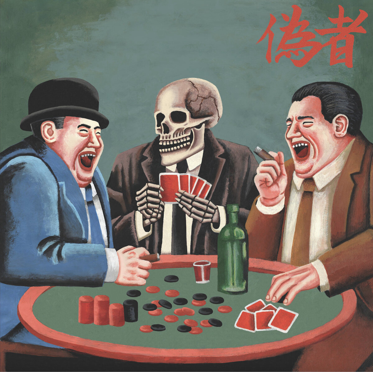 Nisemono by Nisemono (Album; Toxic State): Reviews, Ratings, Credits ...