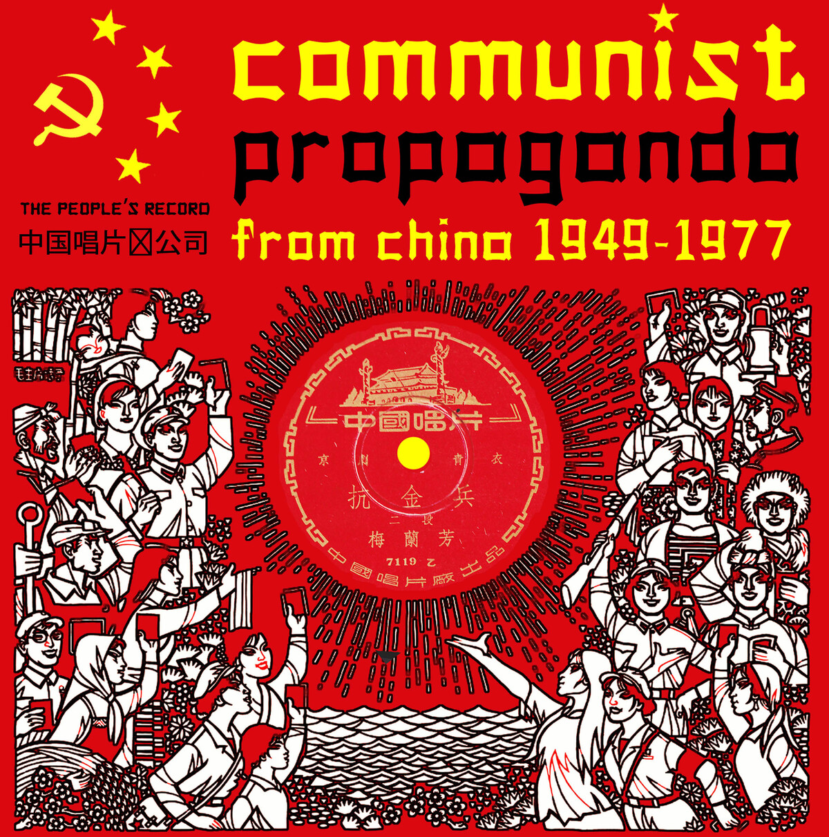 Best Chinese Folk Music DJ mixes of 2014 - Rate Your Music