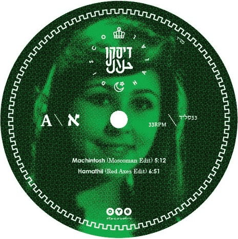 Disco Halal Vol.2 by Various Artists (Bootleg, Funky House): Reviews, Ratings, Credits, Song ...