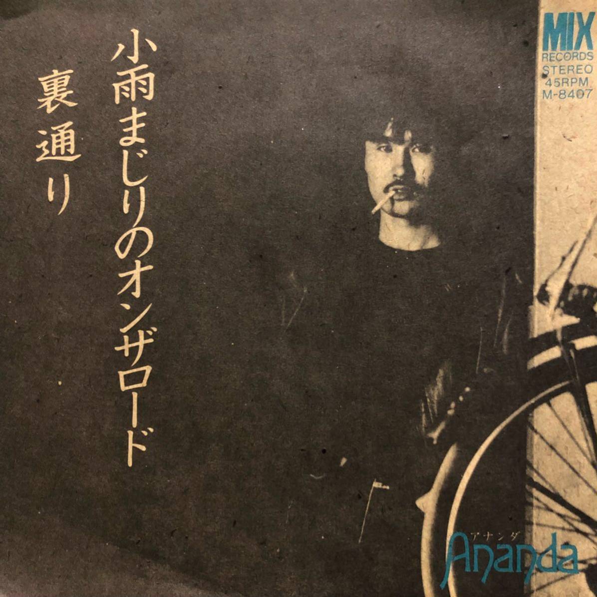 アナンダ Albums: songs, discography, biography, and listening guide - Rate ...