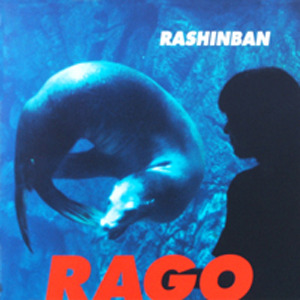 Rago by 羅針盤 [Rashinban] (Album; Gyuune; CD 95-07): Reviews, Ratings ...