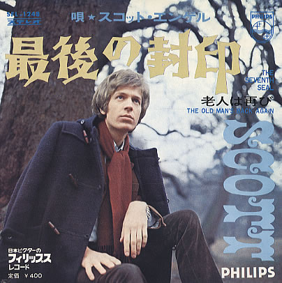 最後の封印 / 老人は再び by スコット・エンゲル [Scott Engel] (Single, Baroque Pop): Reviews ...
