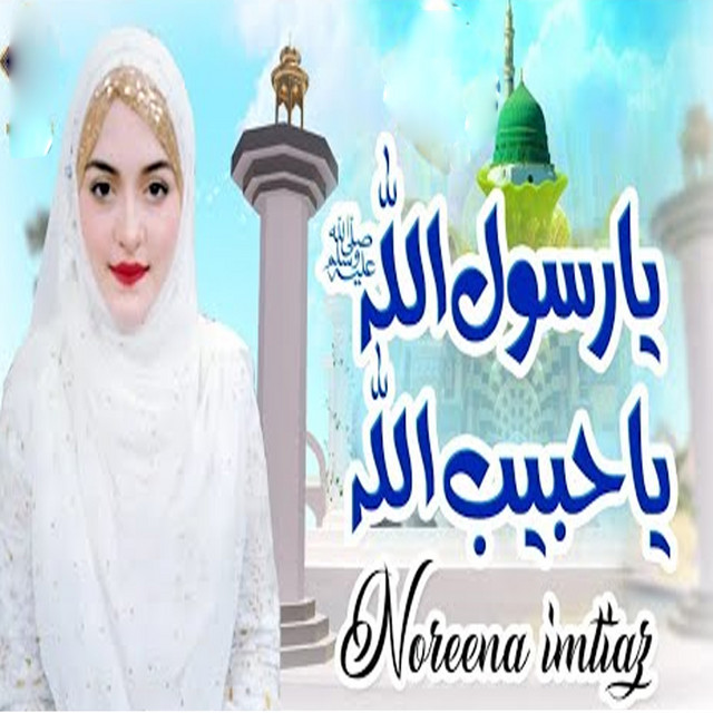 Ya Rasool Allah Ya Habib Allah by نورينه امتياز [Noreena Imtiaz ...