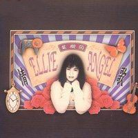 情歌 by 葉樹茵 [Susu Yeh] (Album; HPD-95010): Reviews, Ratings, Credits ...