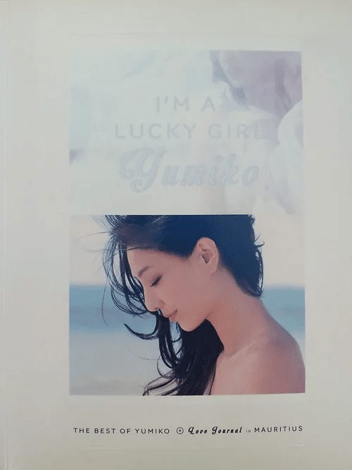 I'm a Lucky Girl by 鄭希怡 [Yumiko Cheng] (Compilation, Pop): Reviews, Ratings, Credits, Song list ...