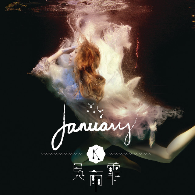 My January by 吳雨霏 [Kary Ng] (Album): Reviews, Ratings, Credits, Song list - Rate Your Music