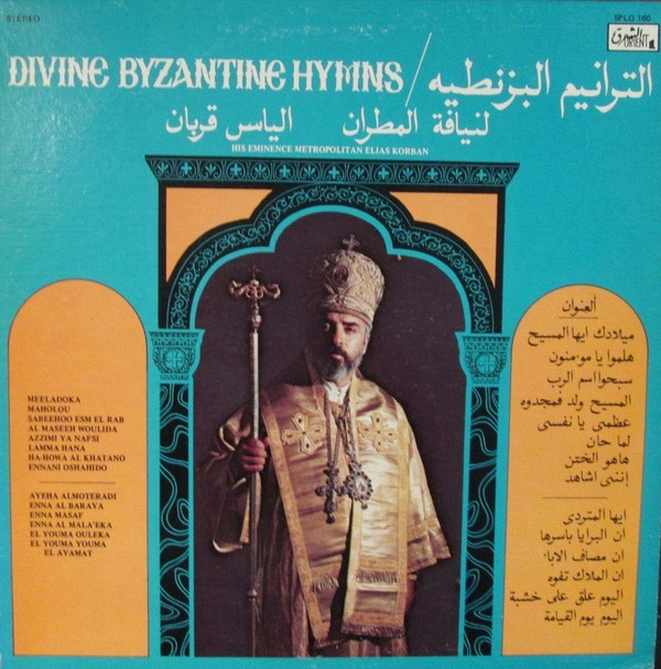 Divine Byzantine Hymns by His Eminence Metropolitan Elias Korban (Album ...