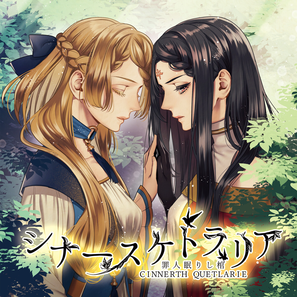 シナースケトラリア (Cinnerth Quetlarie) by WAVE (Album; WAVE; WAVE-8931): Reviews, Ratings, Credits, Song ...