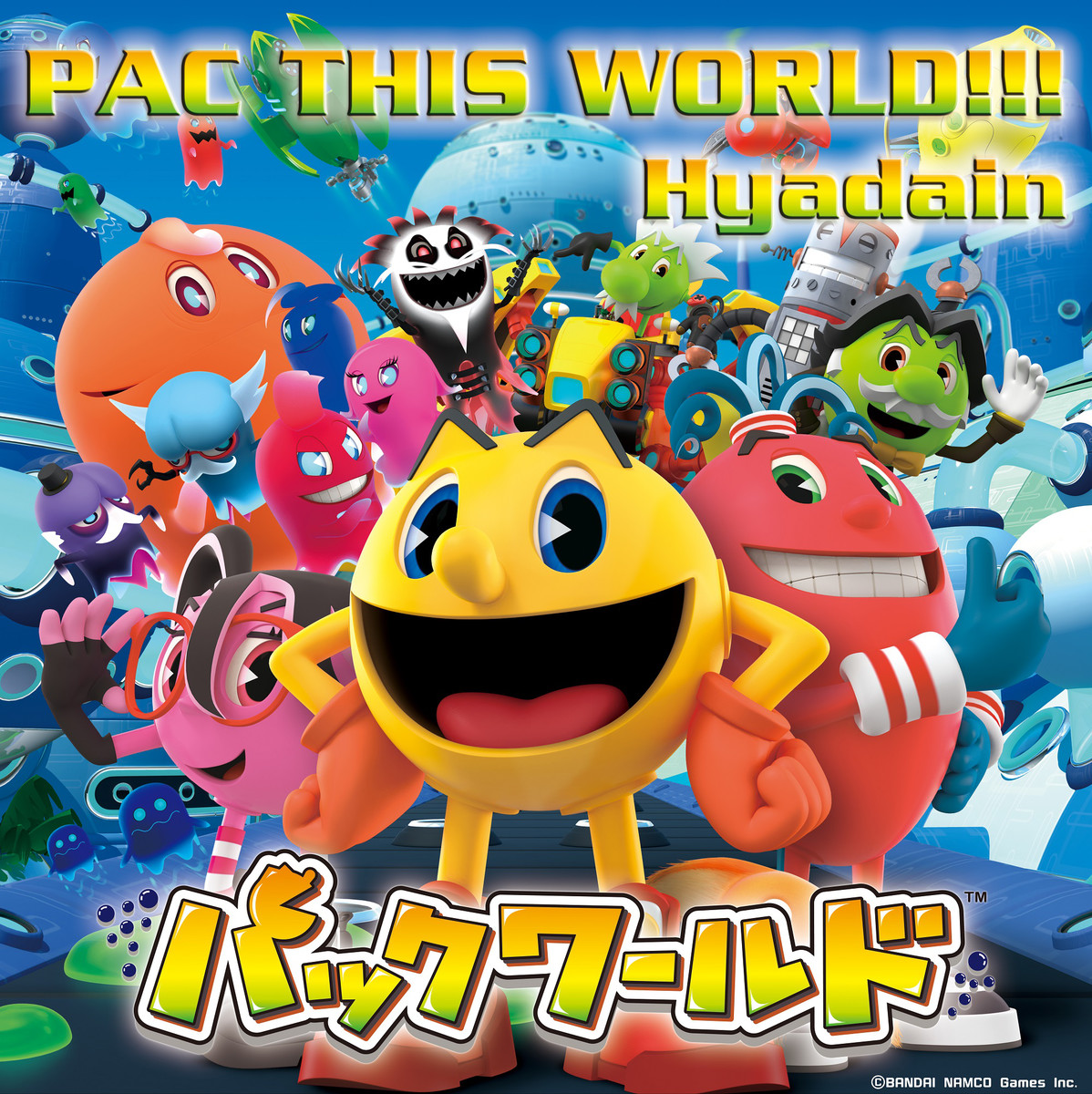 Pac This World!!! by ヒャダイン [Hyadain] (Single, Electropop): Reviews ...