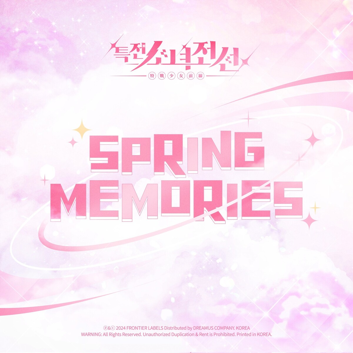 GIRLS FRONTIER Spring Memories by Day Dream, Shiroyume, Midori Sour (EP ...