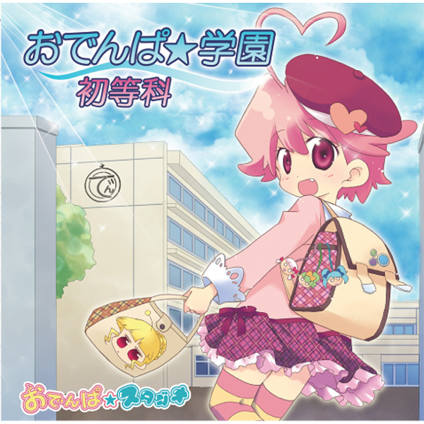 おでんぱ☆スタジオ Albums: songs, discography, biography, and listening guide ...