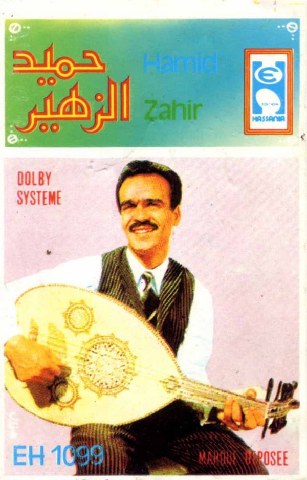 Hamid Zahir EH 1099 by حميد الزهير [Hamid Zahir] (Album, Arabic Folk Music): Reviews, Ratings ...