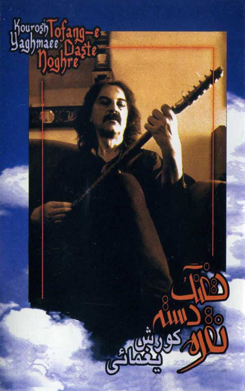 تفنگ دسته نقره by کورش یغمایی [Kourosh Yaghmaei] (Album): Reviews ...