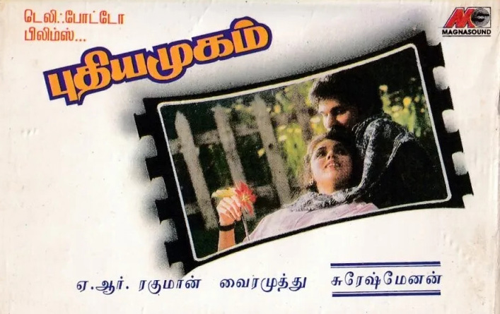 Pudhiya Mugam by A.R. Rahman (Album, Filmi): Reviews, Ratings, Credits ...