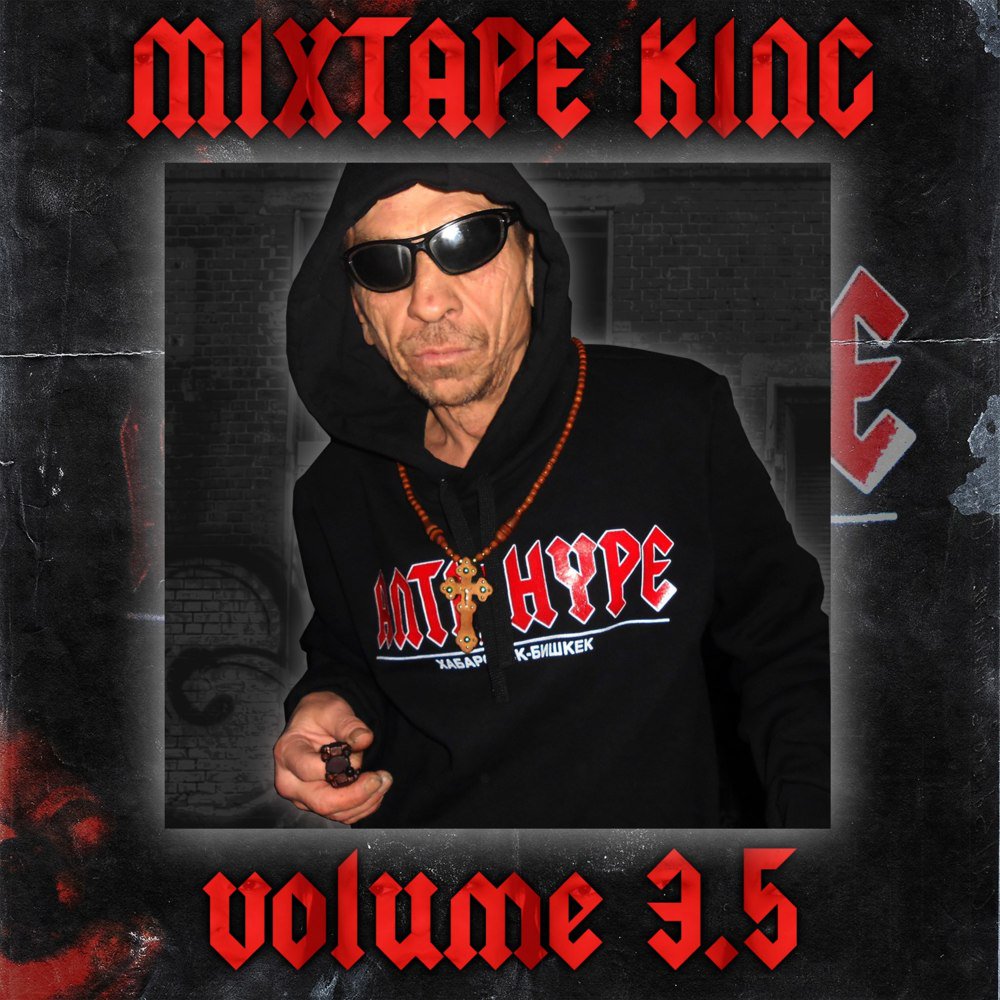 King, Vol. 3.5 by СД [SD] (Mixtape): Reviews, Ratings, Credits, Song ...