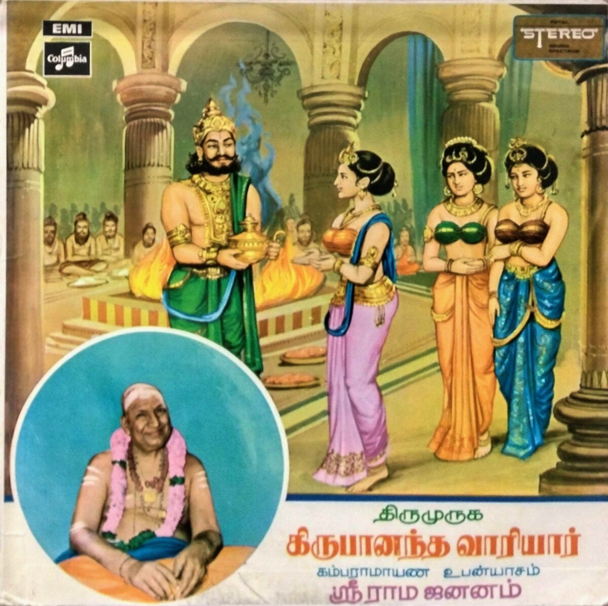 கம்ப ராமாயண உபன்யாசம்: ஸ்ரீ ராம ஜனனம் (Kamba Ramayanam: Sri Rama ...