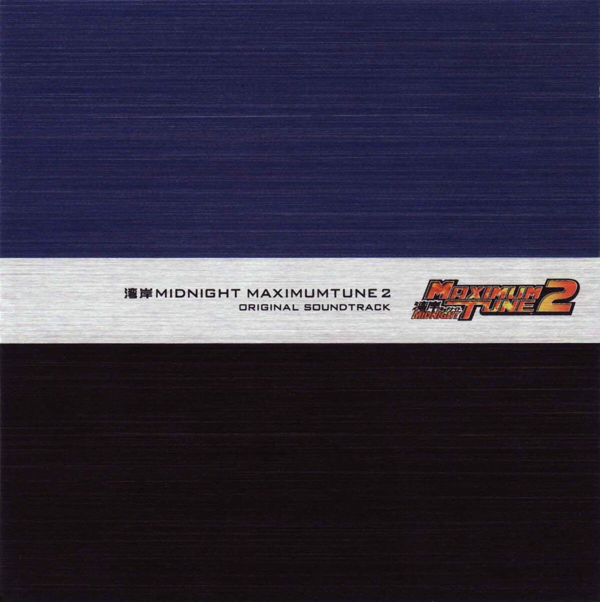 湾岸 Midnight MaximumTune 2 Original Soundtrack by 古代祐三 [Yuzo Koshiro] (Album; Dex; KICA-1361~62 ...