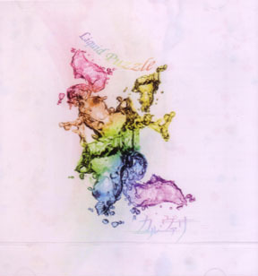 Liquid Puzzle by カル・ヴァリ [Kalvary] (Album): Reviews, Ratings, Credits ...