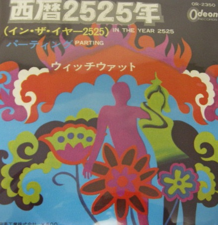 In the Year 2525 by Whichwhat (Single; OR-2350): Reviews, Ratings ...