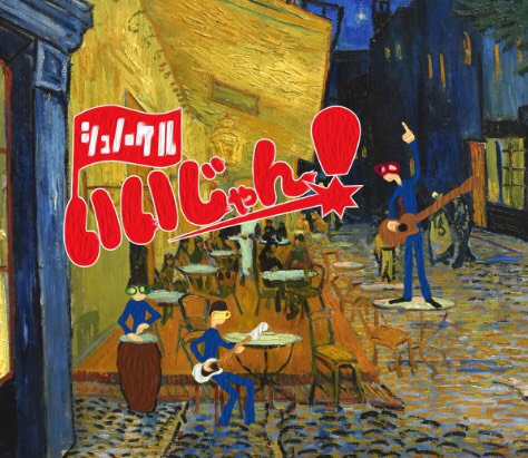 いいじゃん / Factor by Snowkel (Single): Reviews, Ratings, Credits, Song ...