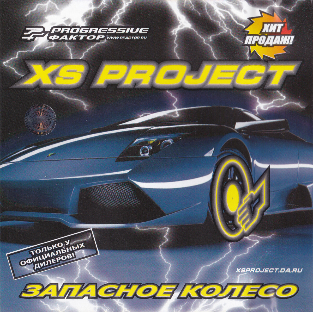 Best UK Hard House albums of 2007 - Rate Your Music