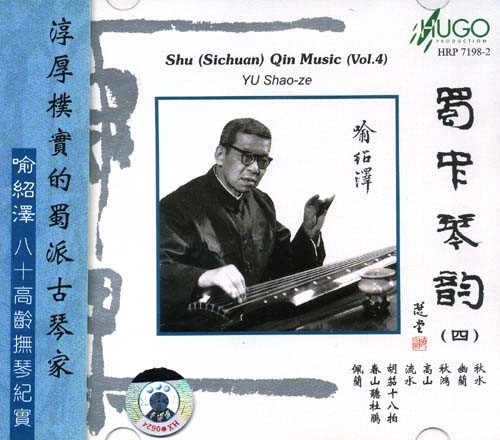 Best Chinese Classical Music albums of 1999 - Rate Your Music