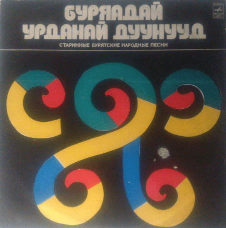 Best Buryat Folk Music albums of 1981 - Rate Your Music