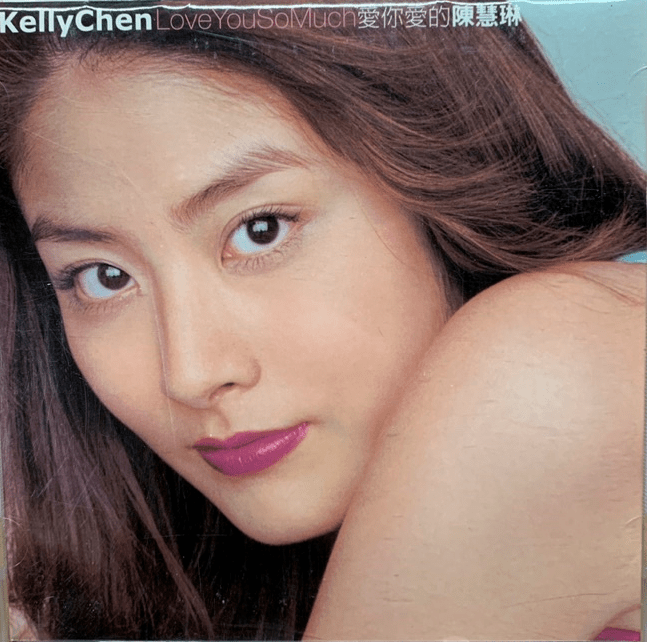 愛你愛的 (Love You So Much) by 陳慧琳 [Kelly Chen] (Album, Downtempo): Reviews, Ratings, Credits, Song ...