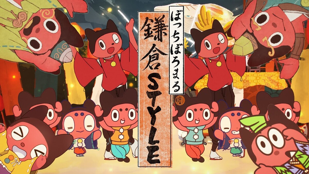 Kamakura Style by ぼっちぼろまる [Botchi Boromaru] (Music video): Reviews ...