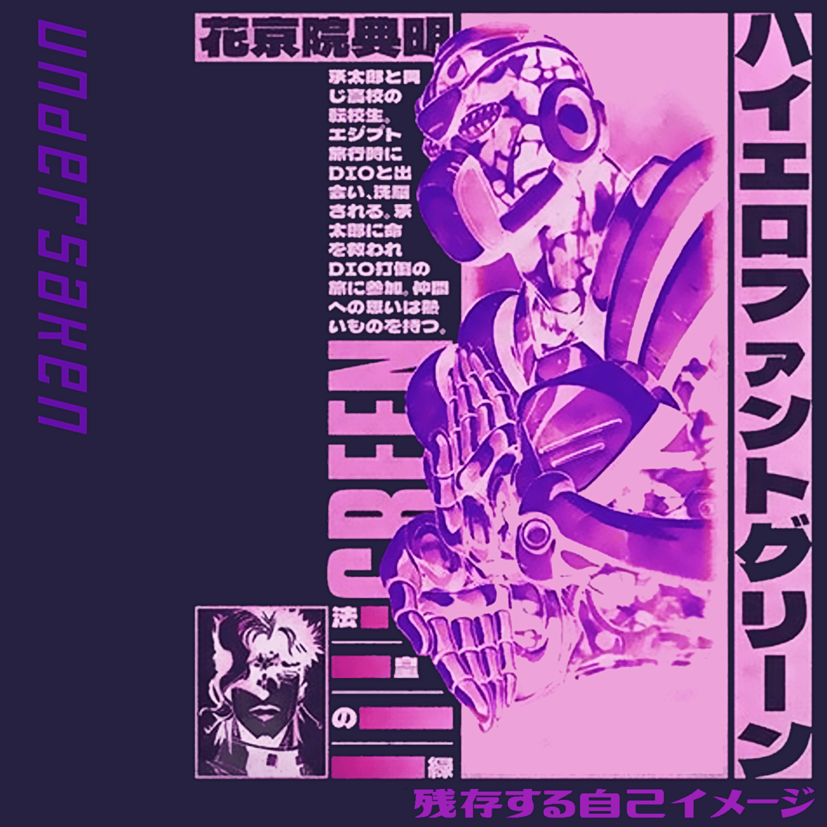 Residual Self Image by undersaken (Album): Reviews, Ratings, Credits, Song list - Rate Your Music