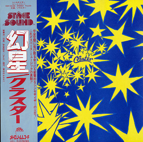 Cluster II by Cluster (Album; Brain; UXP749EB): Reviews, Ratings ...