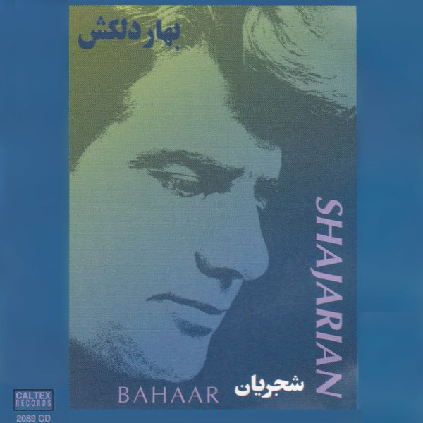 بهار دلکش (Bahar E Delkash) by شجریان [Shajarian] (Album, Persian ...