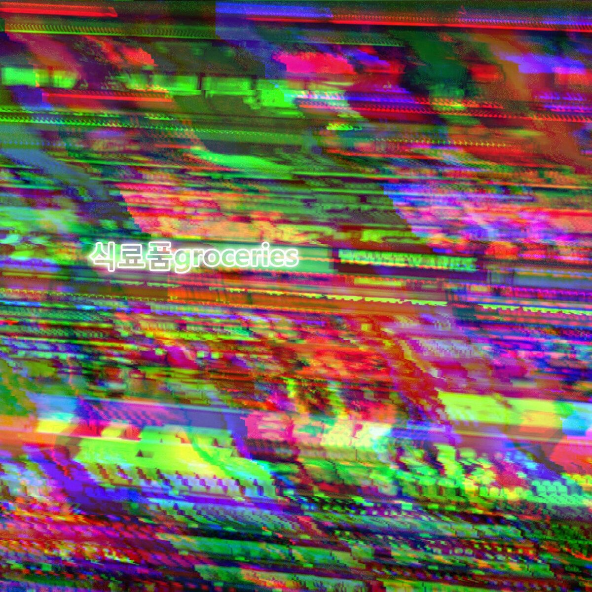 Asian Fusion Cuisine by 식료품groceries (Single; n/a; n/a): Reviews ...