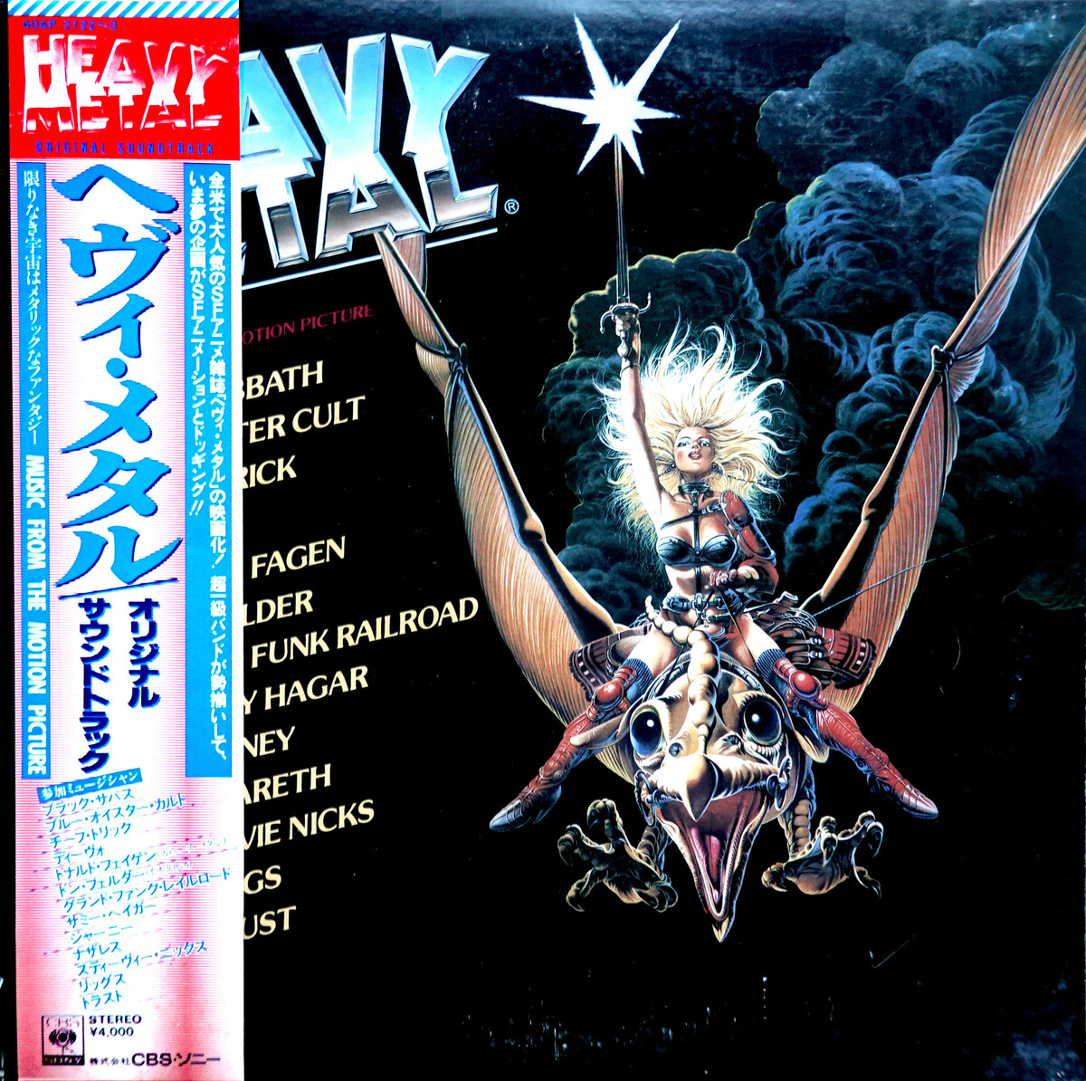 Heavy Metal: Music From the Motion Picture by Various Artists (Album ...