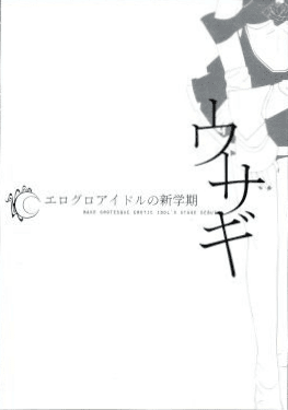 ウサギ Albums: songs, discography, biography, and listening guide - Rate ...