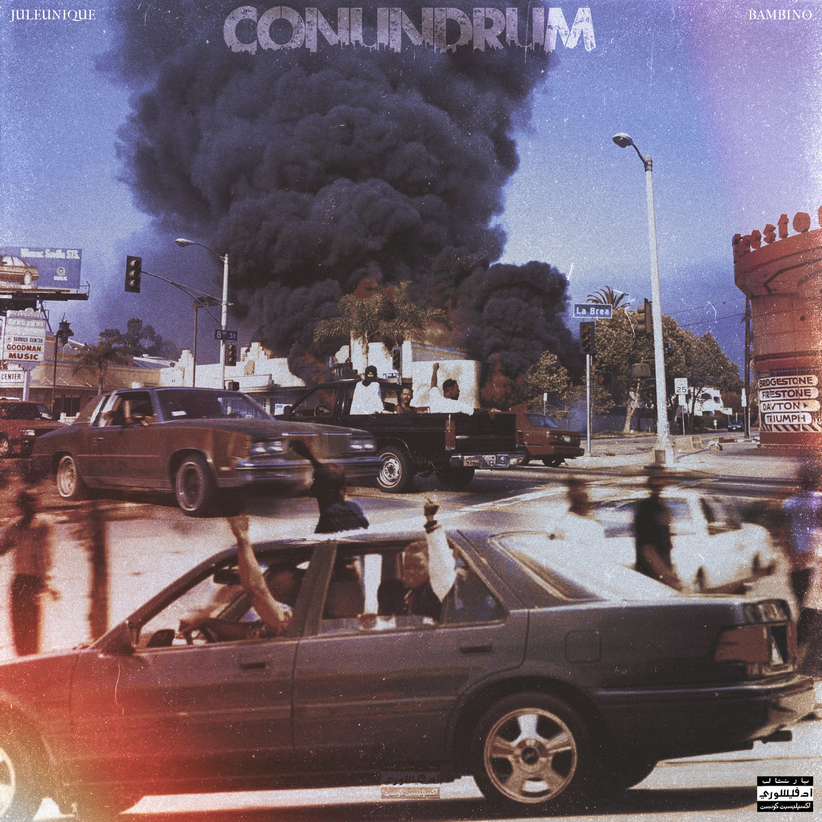 Conundrum by JuleUnique (Album): Reviews, Ratings, Credits, Song list ...