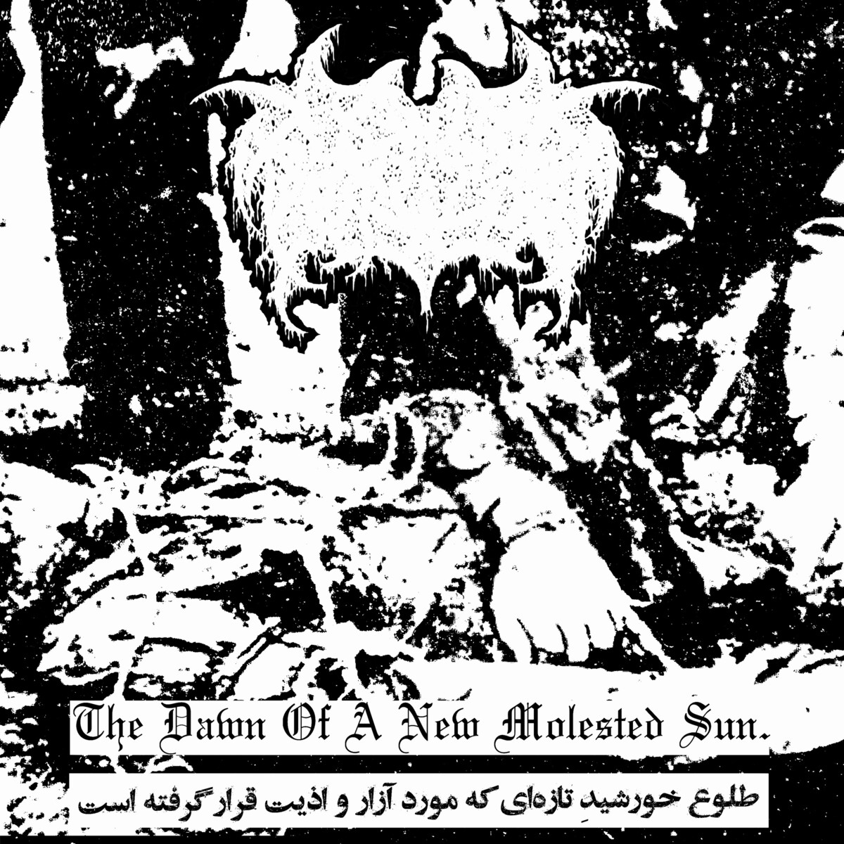 The Damn of the New Molested Sun by Areirtis (Compilation; Black Death ...