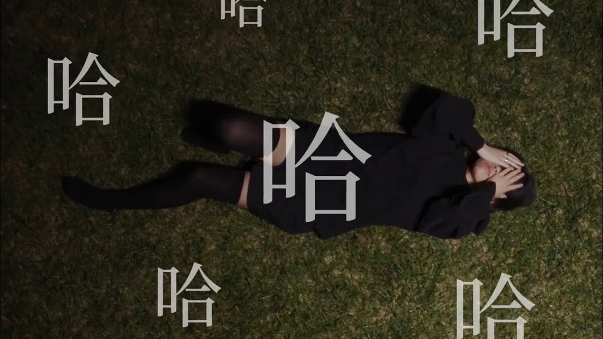 villainess by yuronono (Music video): Reviews, Ratings, Credits, Song ...