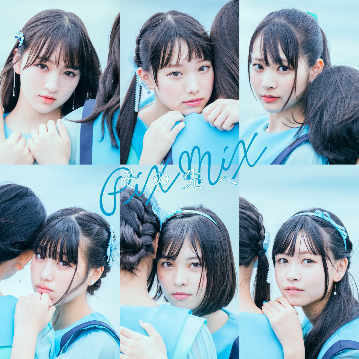 その先へ by PiXMiX (Single; King; KICM－92008): Reviews, Ratings, Credits, Song list - Rate Your Music