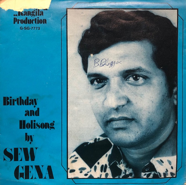 Sew Gena Albums: songs, discography, biography, and listening guide ...