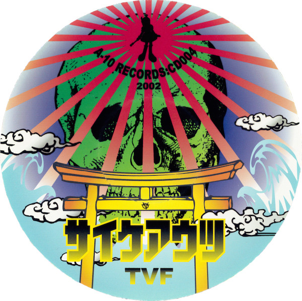 TVF by サイケアウツ [Cycheouts] (Album, Nerdcore Techno): Reviews, Ratings ...