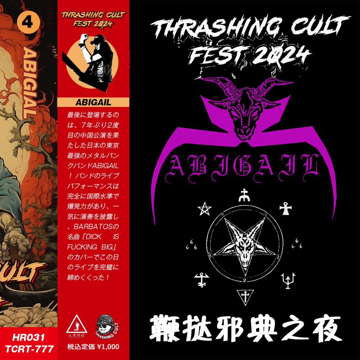 Thrashing Cult Fest 2024 by Abigail (Album): Reviews, Ratings, Credits, Song list - Rate Your Music