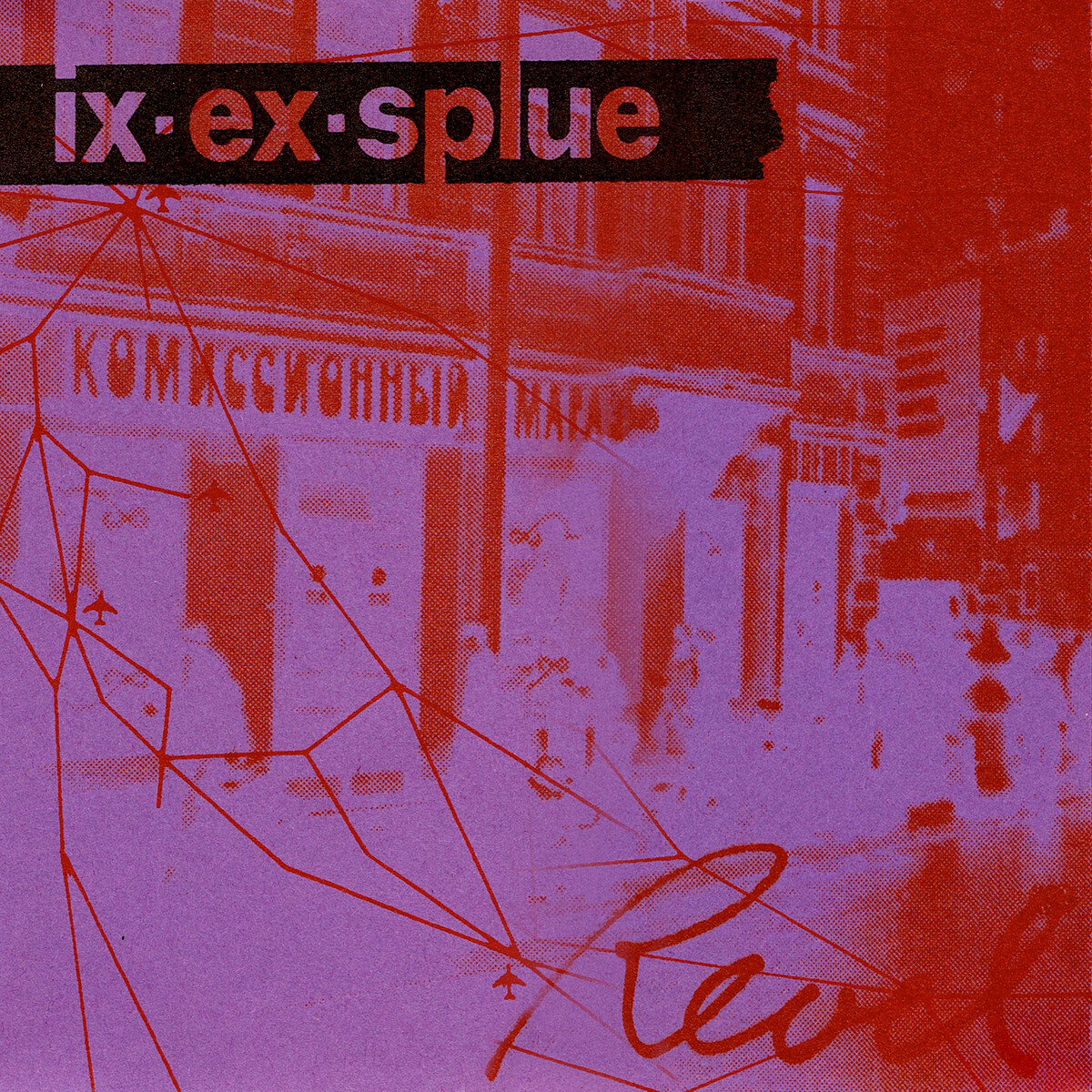 Revel by Ix-Ex-Splue (Album; n/a; n/a): Reviews, Ratings, Credits, Song ...