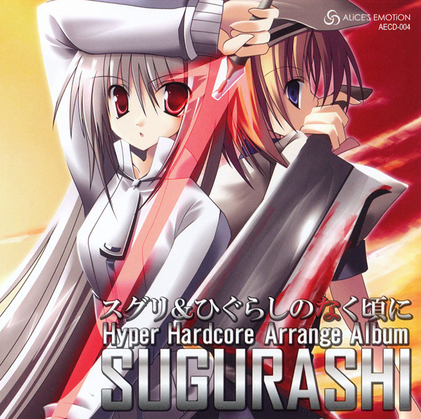 Sugurashi by REDALiCE / 源屋 [Minamotoya] (Album; Alice's Emotion; AECD ...