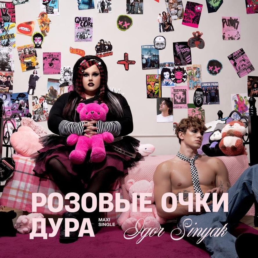 ДУРА by Игорь Синяк [Igor Sinyak] (Single): Reviews, Ratings, Credits, Song list - Rate Your Music