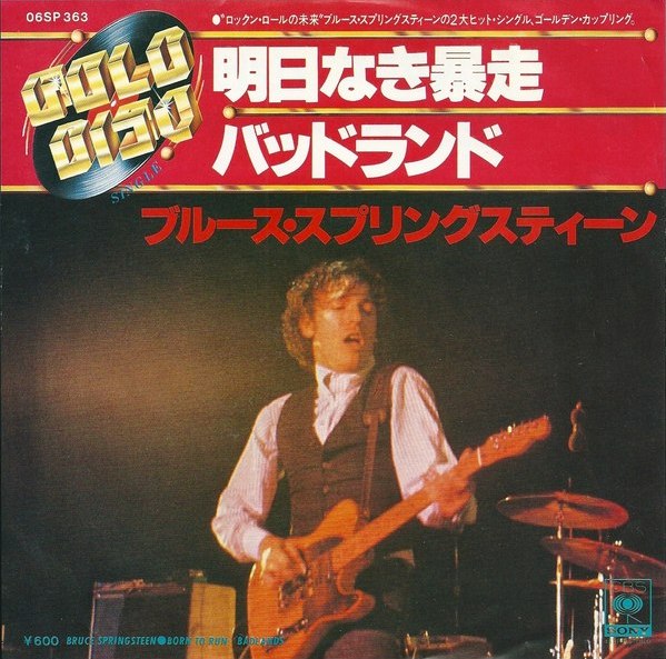 Esoteric Heartland Rock singles of the 1970s - Rate Your Music