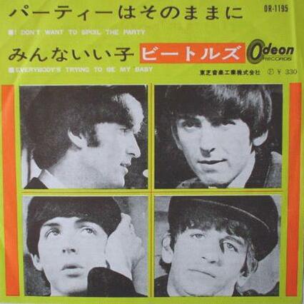 I Don't Want to Spoil the Party / Everybody's Trying to Be My Baby by The Beatles (Single ...